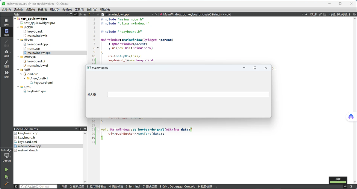 QT：QWidget使用QML键盘 - 哔哩哔哩