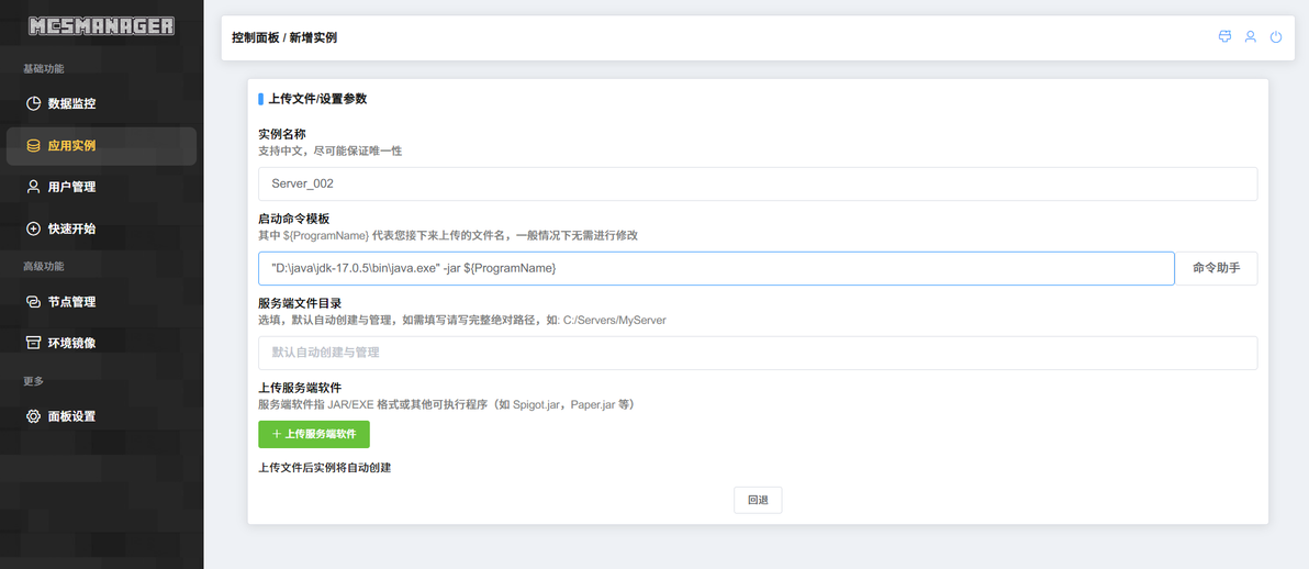 MCSManager——MC服务器配置超全教程(Win) - 哔哩哔哩