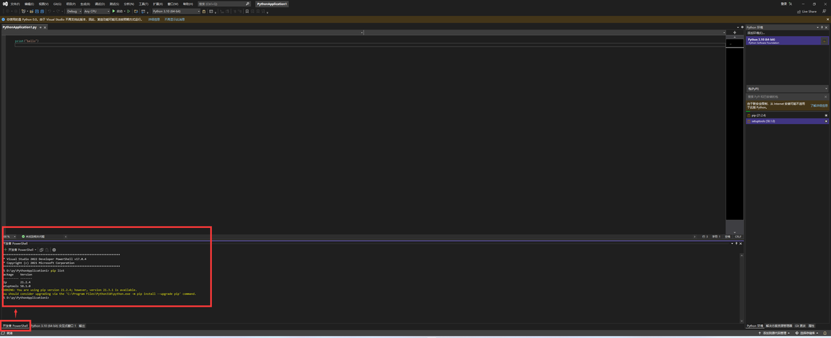 Visual Studio 2022 初体验 python 篇（最最最最最最基础知识） - 哔哩哔哩