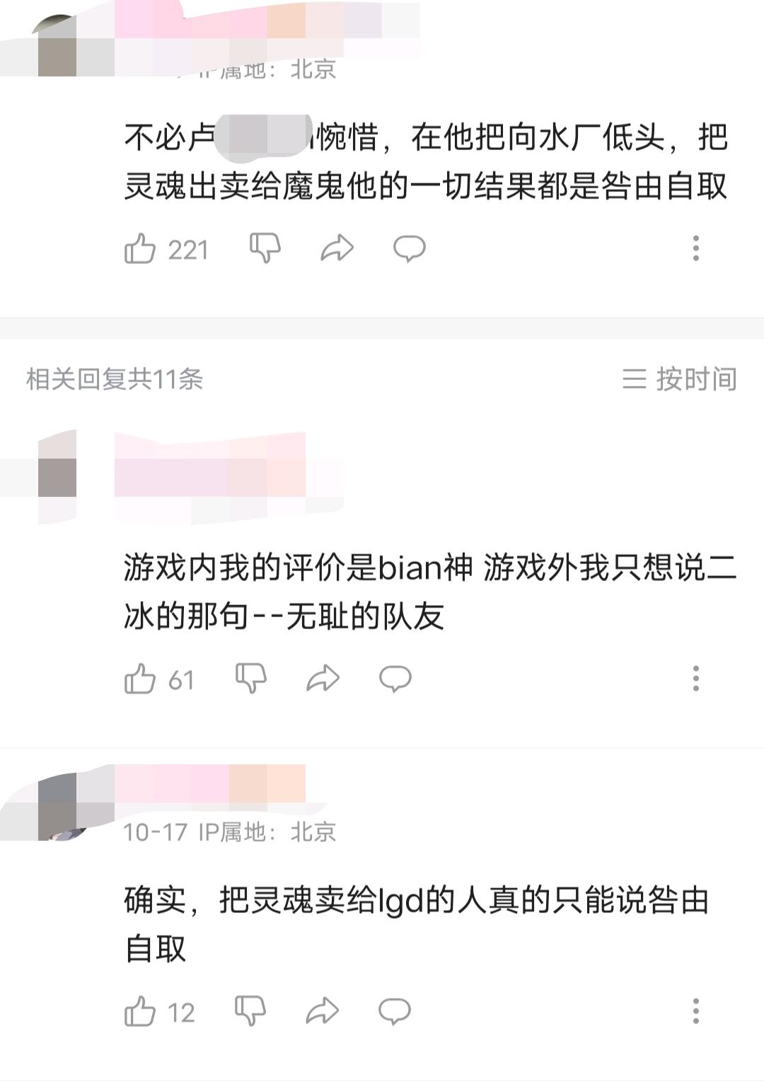 力中暴力的超神中单maybe退役，有粉丝公认的“大问题”？从中又能看到lgd失败的必然？ - 哔哩哔哩