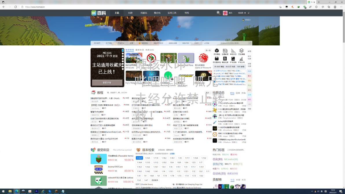 Minecraft我的世界怎么装mod？（保姆级教程！） - 哔哩哔哩