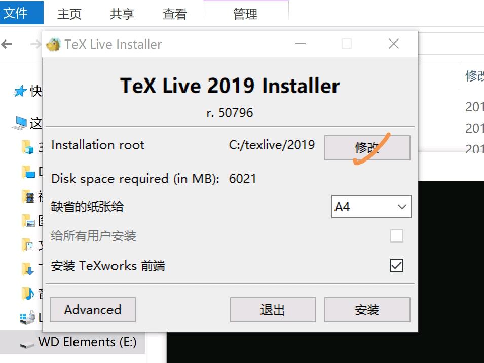 TeX Live 2019 ISO镜像文件下载和使用 - 哔哩哔哩
