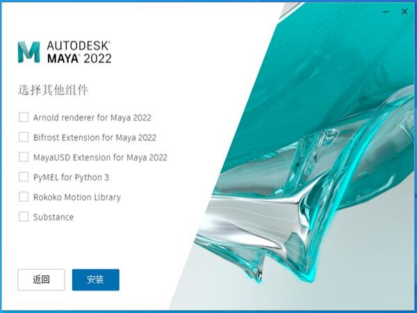 maya2022破解教程激活版及安装包下载-Windows版 - 哔哩哔哩