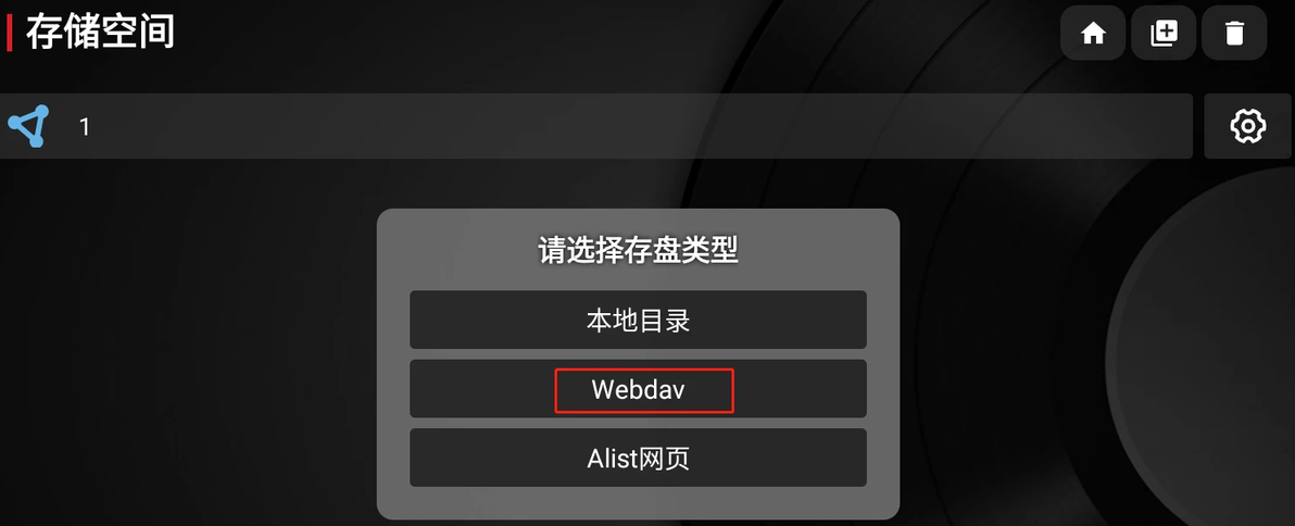 TVBOX挂载webdav方法 - 哔哩哔哩