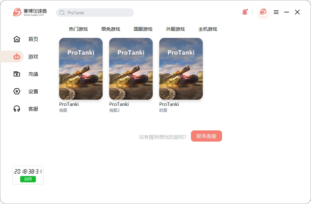 ProTanki延迟高的解决方法，玩ProTanki推荐使用赛博加速 - 哔哩哔哩