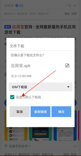 1DM+安卓版IDM下载器（长期更新） - 哔哩哔哩