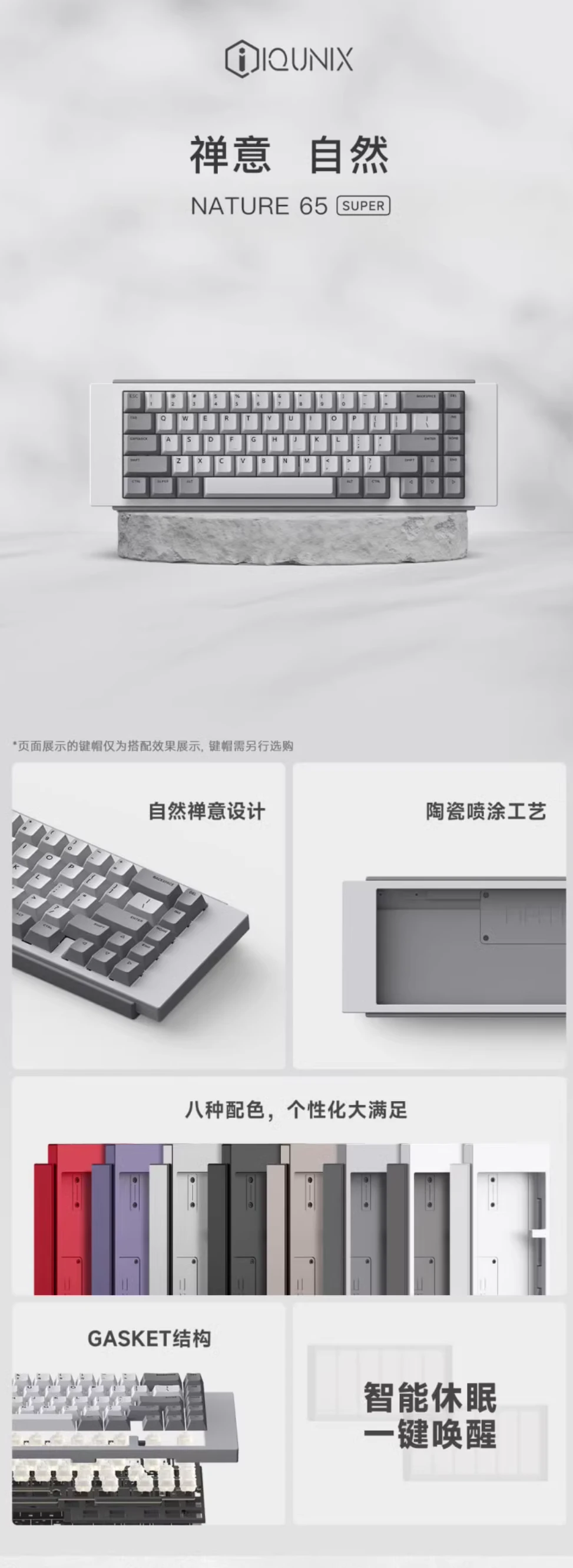 《日·键圈时刻表》IQUNIX Nature 65套件定档发售 MATRIX LAB FAUKWAA MY-2K即将开售 - 哔哩哔哩