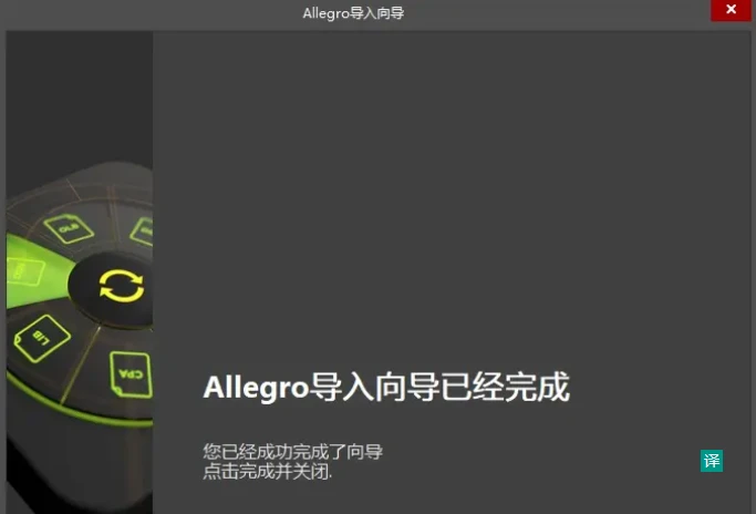allegro .brd文件转成第三方EDA文件 - 哔哩哔哩