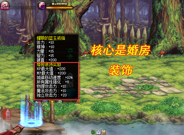 DNF：婚房属性详解！花50W金币变实心C，弥补上千万打造差距 - 哔哩哔哩