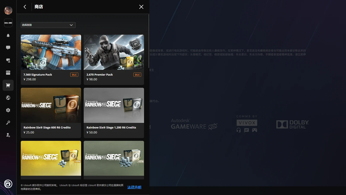 2024年R6点充值问题自查指南（Upaly不能唤起steam付款界面解决办法） - 哔哩哔哩