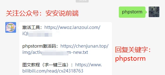 phpstorm永久激活破解2023-12最新教程（含windows+mac） - 哔哩哔哩