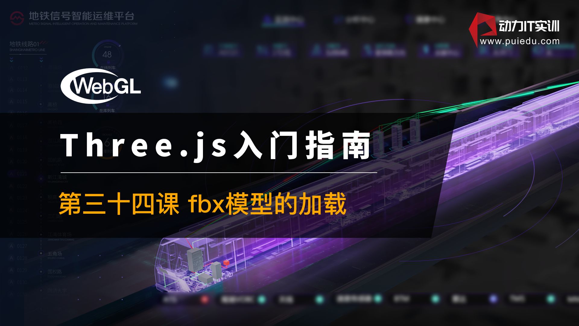 Threejs入门教程：第三十四课 Fbx模型的加载 哔哩哔哩 