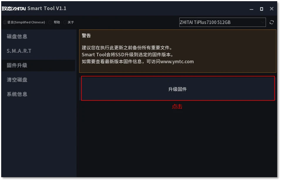 TiPlus7100 Smart Tool 已升级！速来尝鲜试用！ - 哔哩哔哩