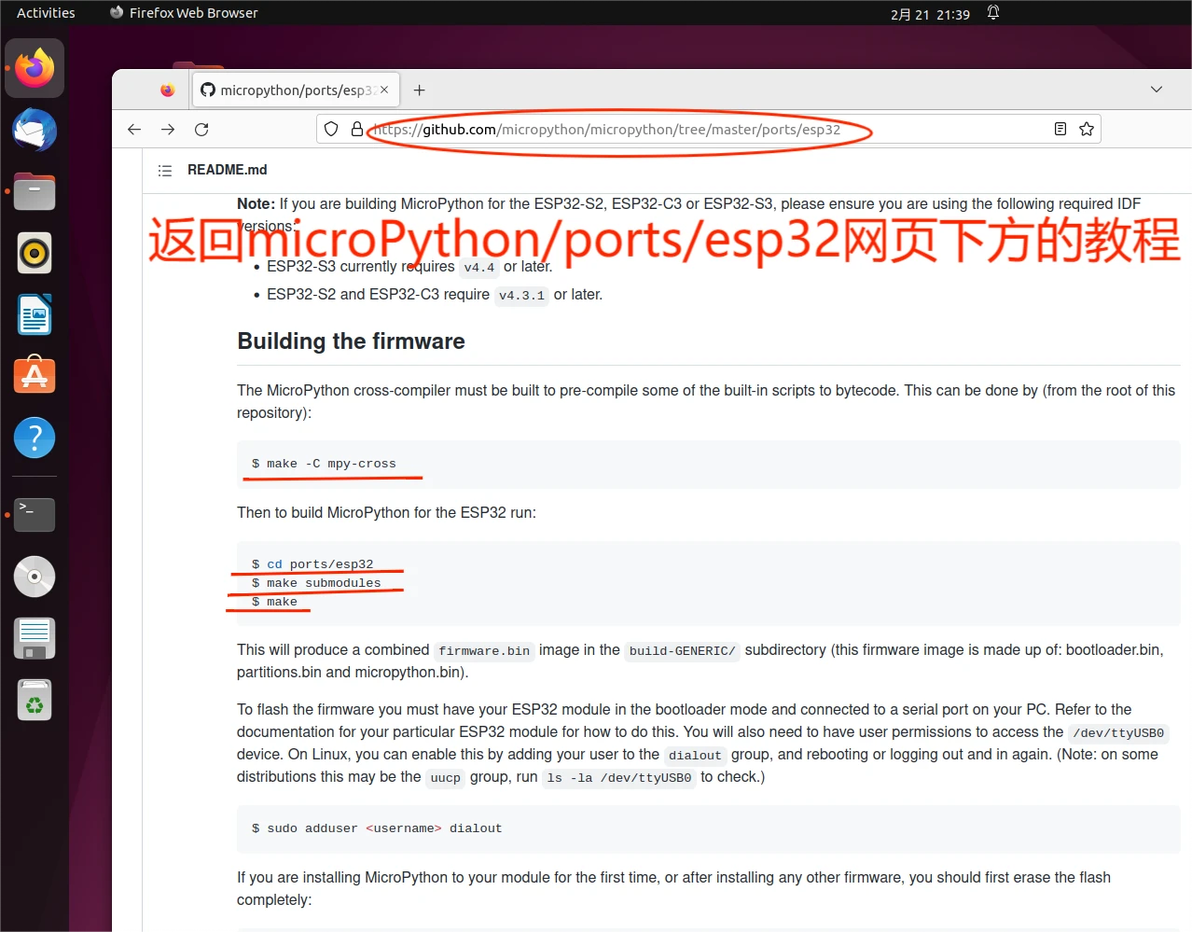ubuntu环境编译micropython(lvgl for esp32s3)固件 - 哔哩哔哩