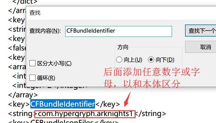教程】ios应用或游戏多开（ios12.4亲测可用！） - 哔哩哔哩