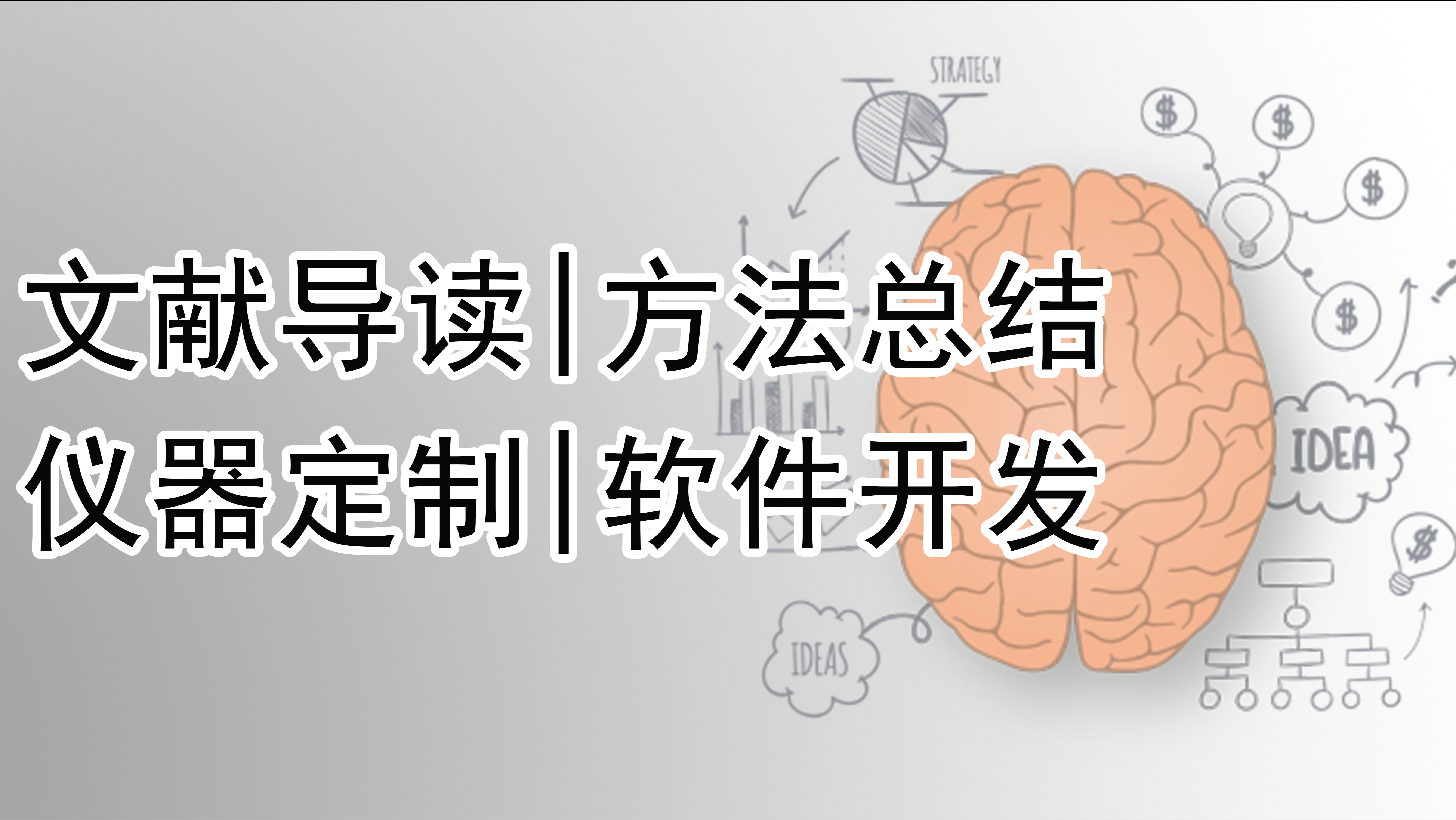 脑声常谈:深圳药物成瘾重点实验室朱英杰课题组揭示控制奖赏和厌恶行为的神经机制 哔哩哔哩