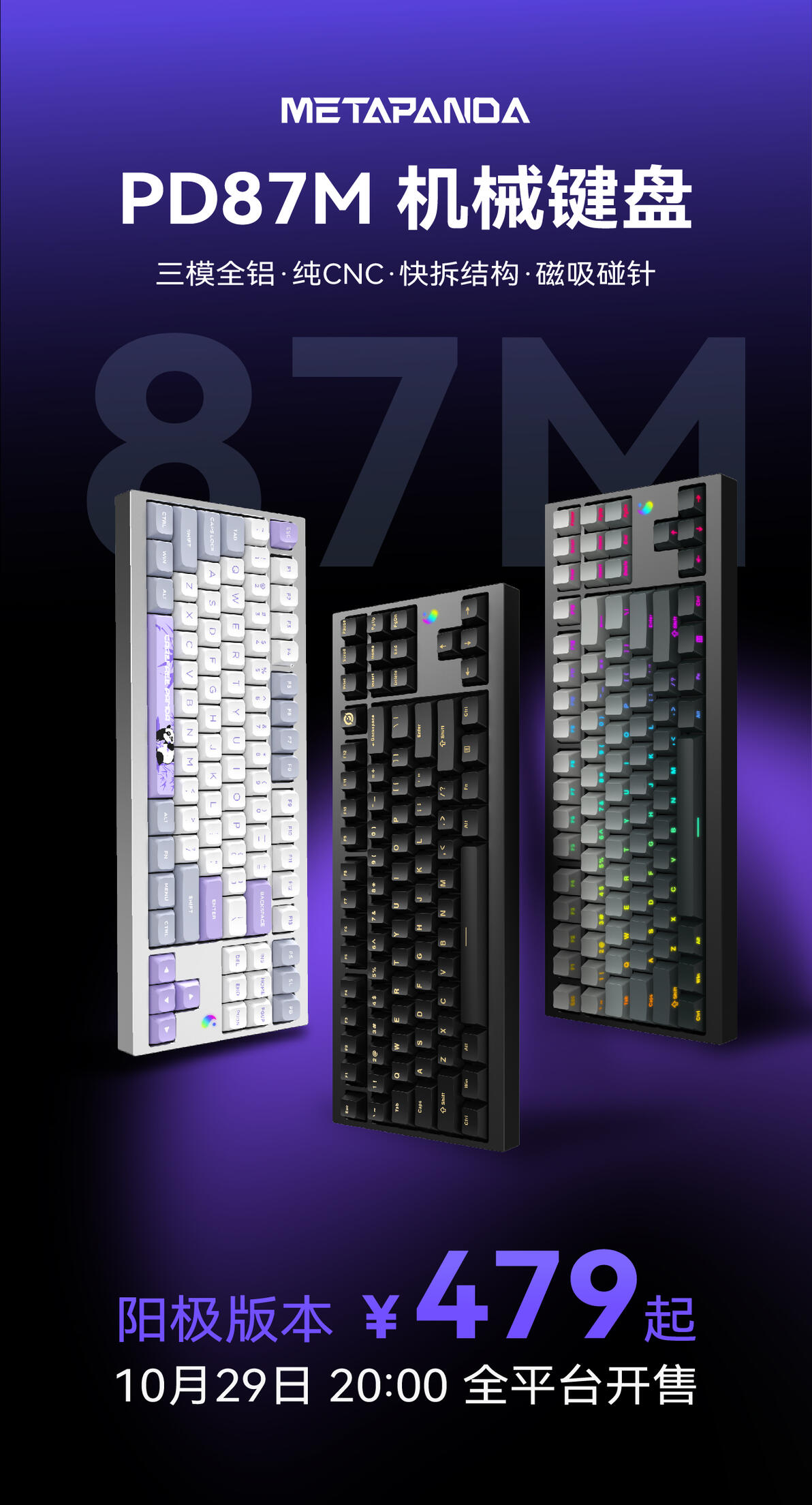 《日·键圈时刻表》IQUNIX Nature 65套件定档发售 MATRIX LAB FAUKWAA MY-2K即将开售 - 哔哩哔哩