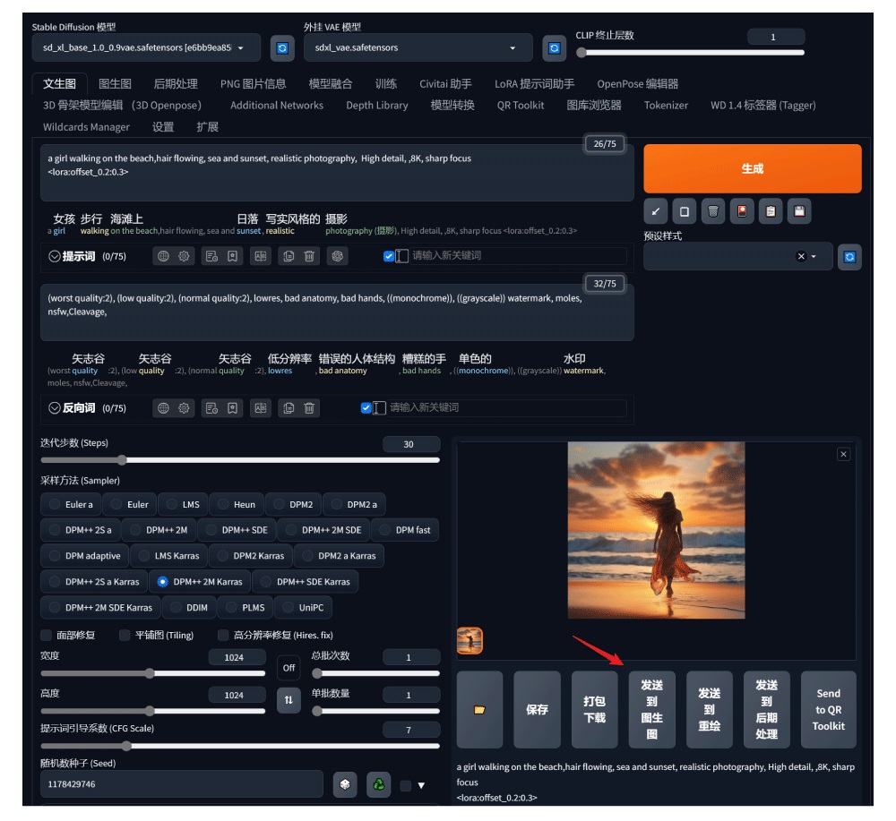 SD XL 1.0 重磅更新！免费开源可商用（附在线使用+本地部署教程） - 哔哩哔哩