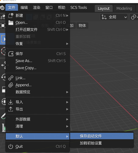 SCS Blender Tools设置教程 - 哔哩哔哩