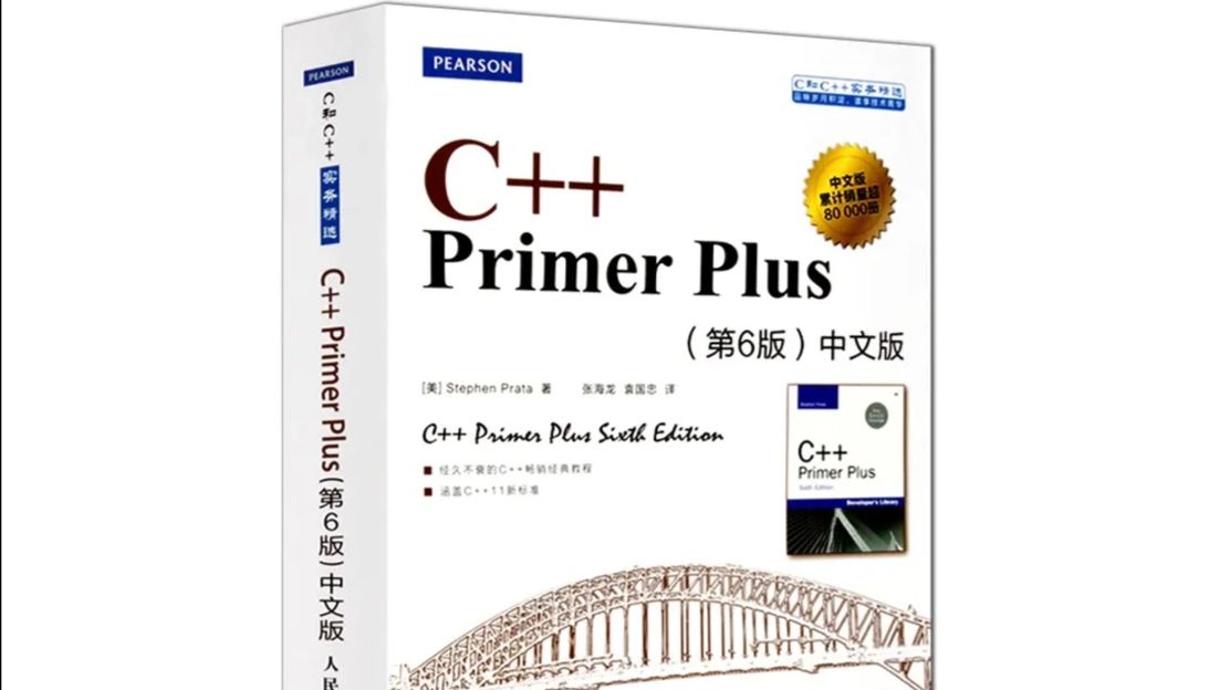 C Primer Plus习题及答案 第三章 哔哩哔哩 