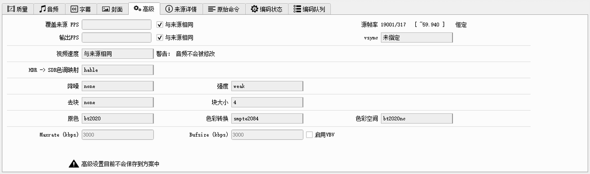 【软件推荐】免费4K HDR转码软件FastFlix介绍 - 哔哩哔哩