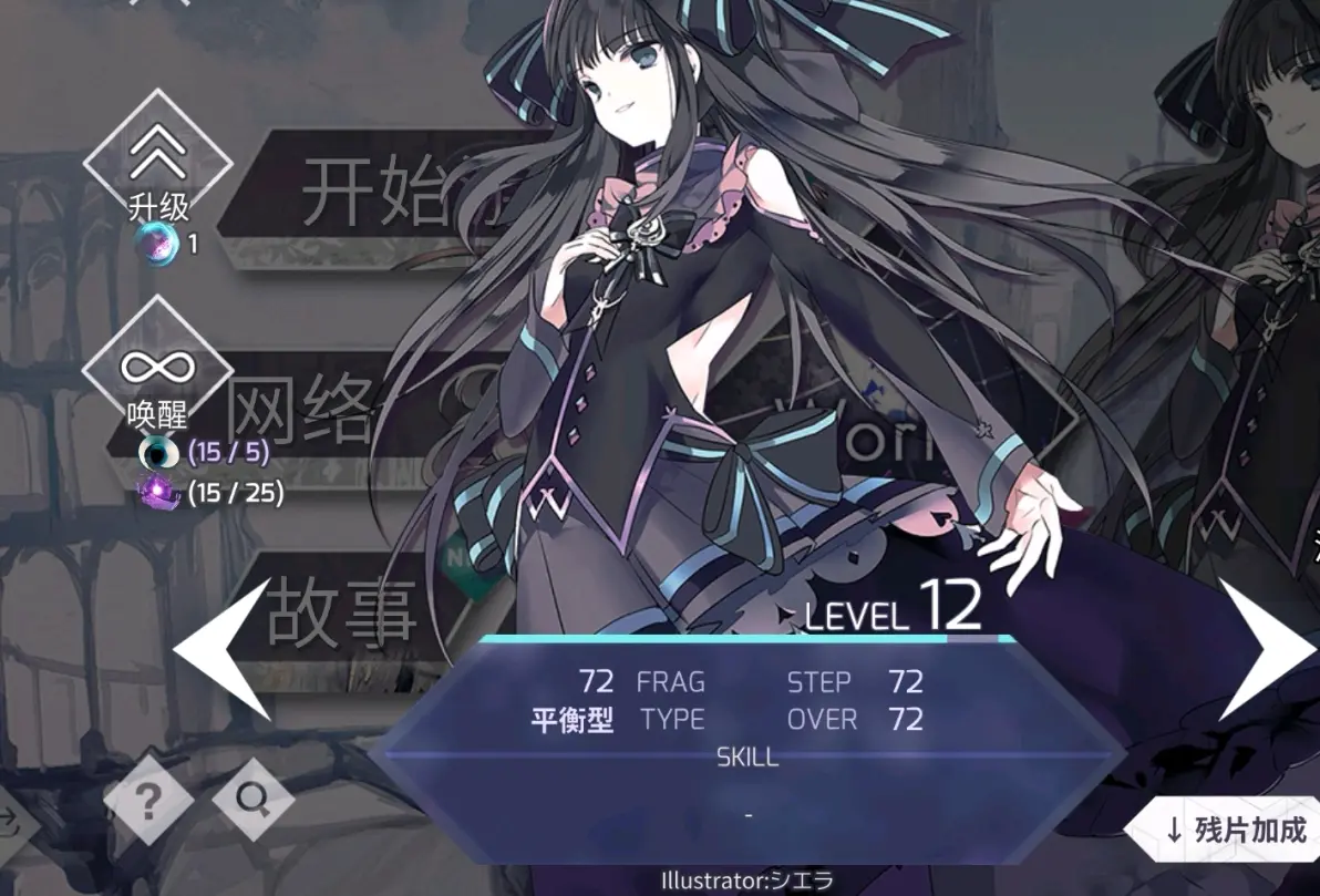 【Arcaea入坑向】新人入坑需要知道的一些东西（2） - 哔哩哔哩