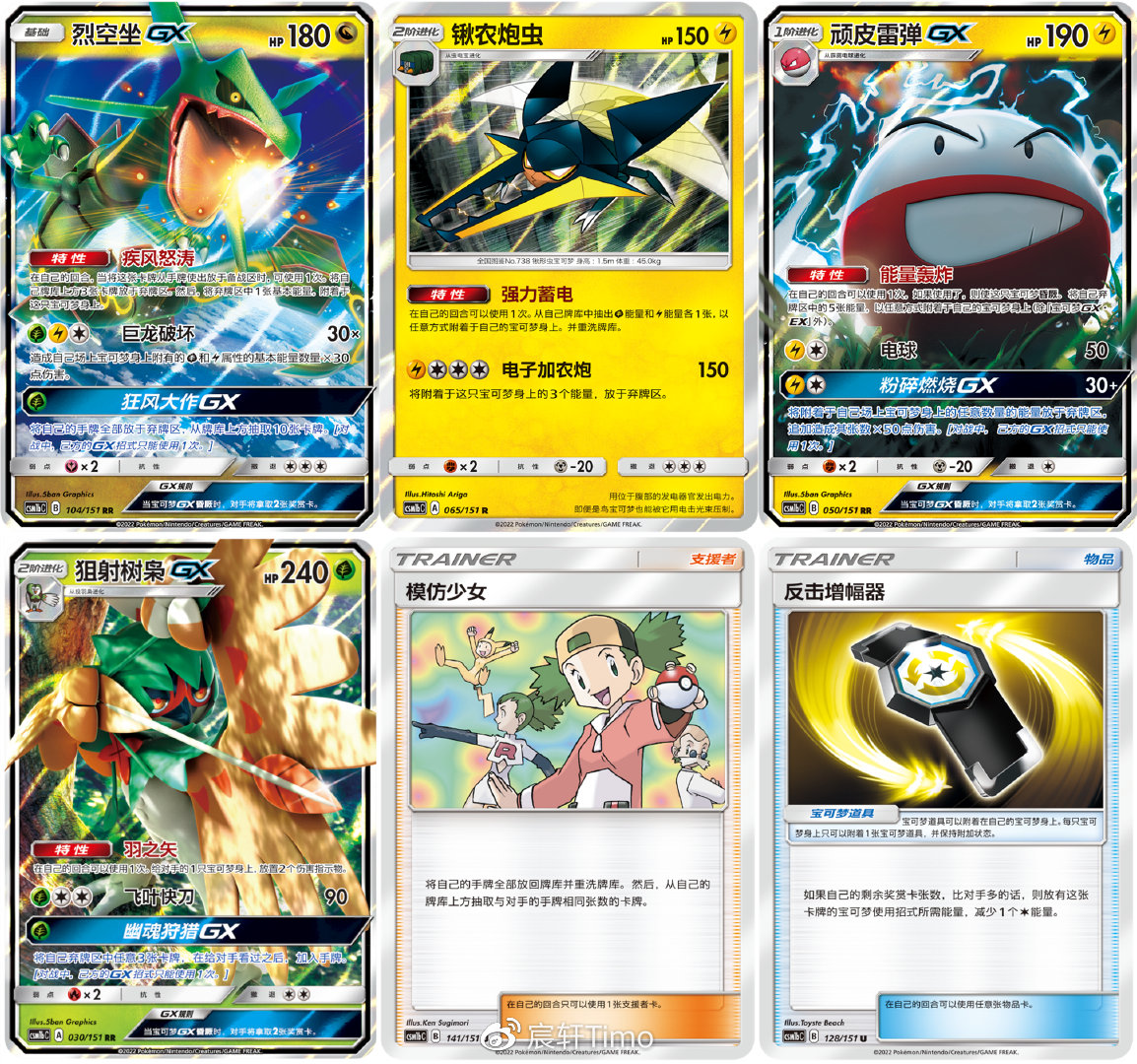 PTCG简中独有卡牌工艺介绍与当前已公开卡牌一览 - 哔哩哔哩