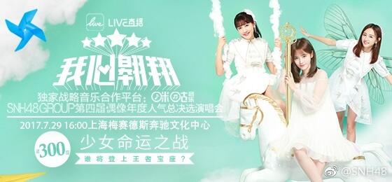 SNH48 GROUP历届总选相关物料整合以及各阶段结果汇总（一） - 哔哩哔哩