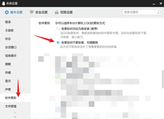 如何下载使用老版本QQ - 哔哩哔哩