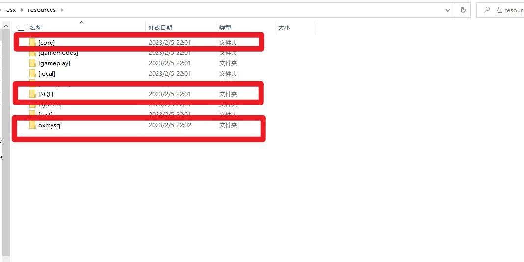 FiveM ESX服务端框架与SQL导入教学 - 哔哩哔哩