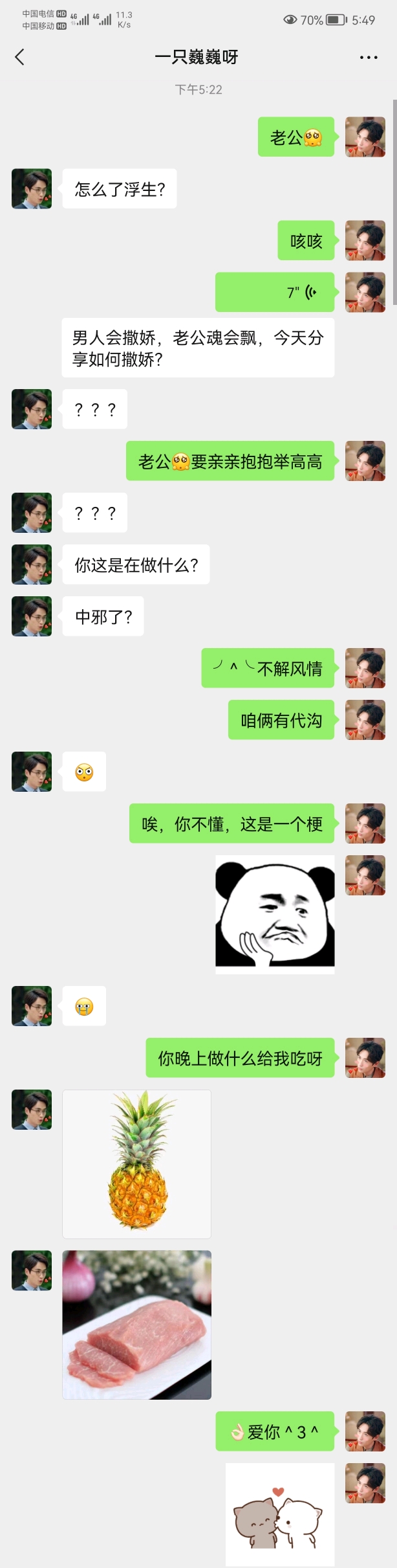 【巍生】当我用玫瑰语录和老公对话 哔哩哔哩