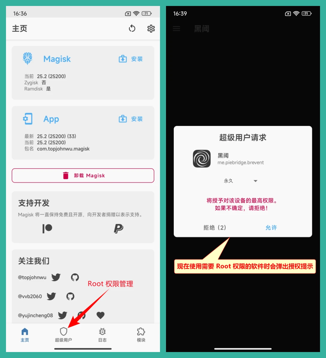 小米手机安装 Magisk 获取 Root 权限指南 - 哔哩哔哩