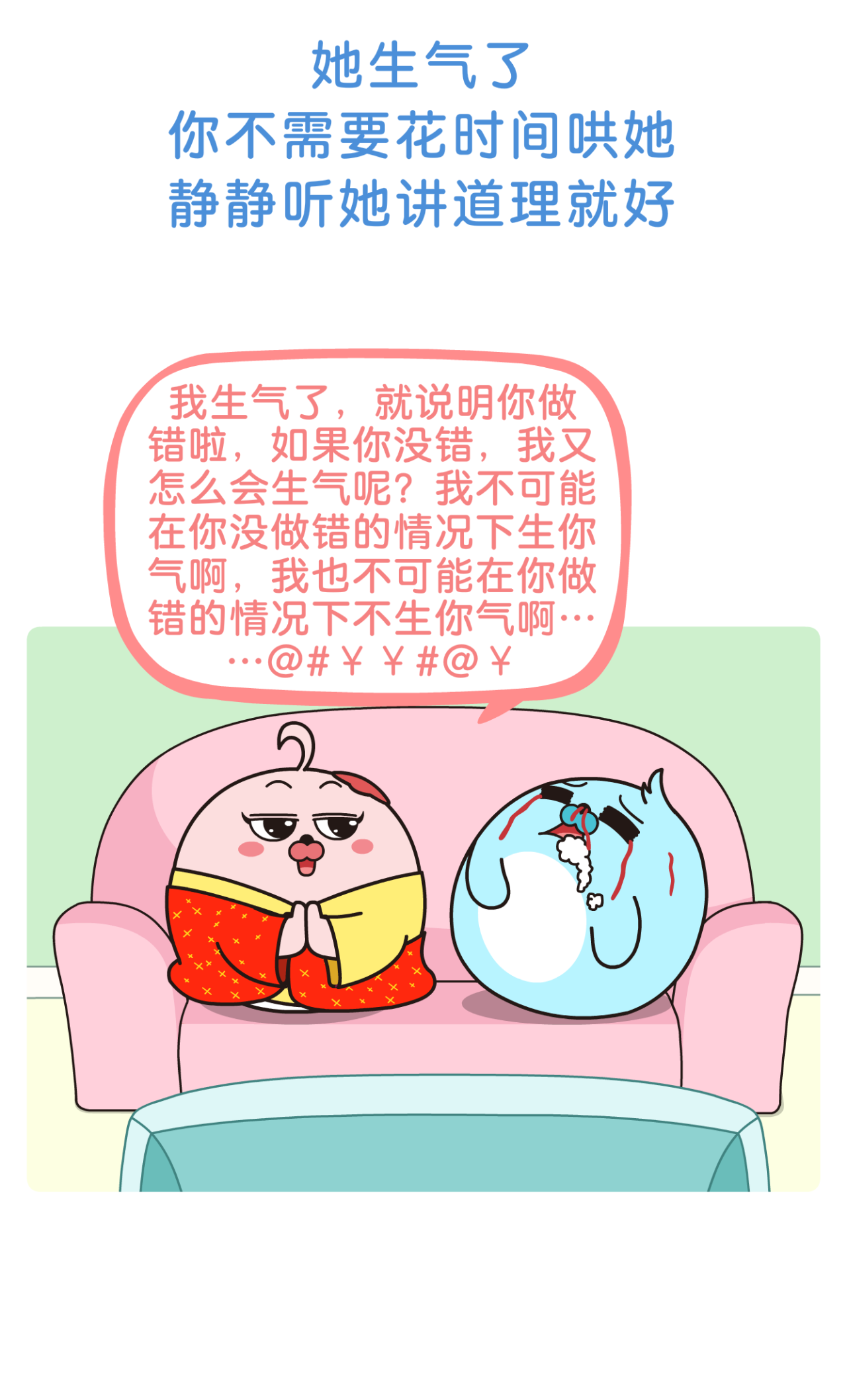 如何和男朋友讲道理?教科书式的指南! 哔哩哔哩