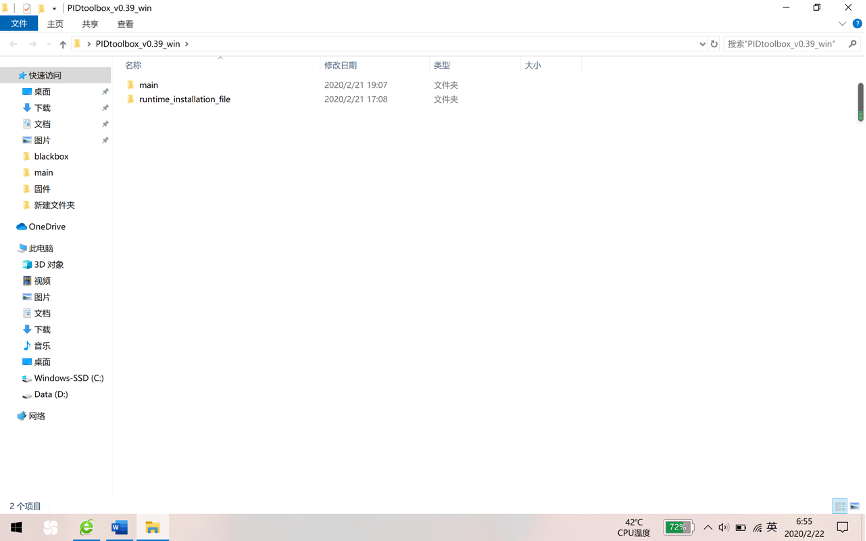 安装pidtoolbox - 哔哩哔哩