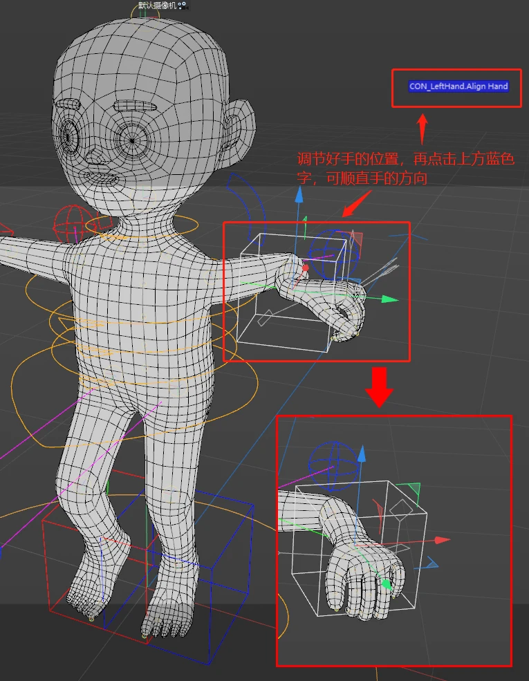 RH 角色绑定插件安装和使用 - 哔哩哔哩