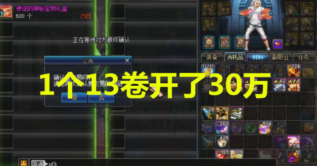 DNF13装备强化券有多难开？旭旭宝宝：我已经开了30万元 - 哔哩哔哩