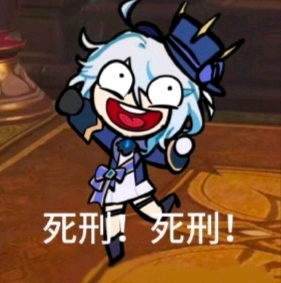 原神芙卡洛斯表情包大放送！！！（100） - 哔哩哔哩