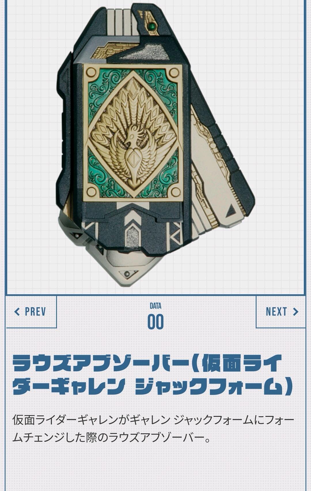 假面骑士Garren设定 - 哔哩哔哩