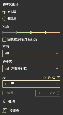 reWASD 教程 - （一）功能介绍 - 哔哩哔哩