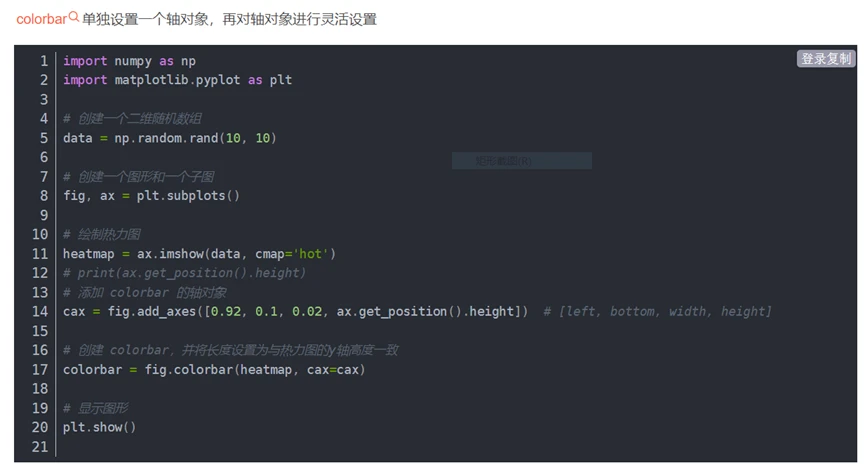 科学数据可视化-如何使用Python的matplotlib库的figure.add_axes函数设置colorbar位置 - 哔哩哔哩