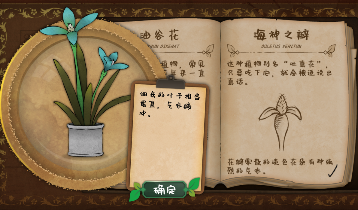 【摸鱼时光】Strange Horticulture 奇异园艺之新（找不到的）植物从何而来 - 哔哩哔哩