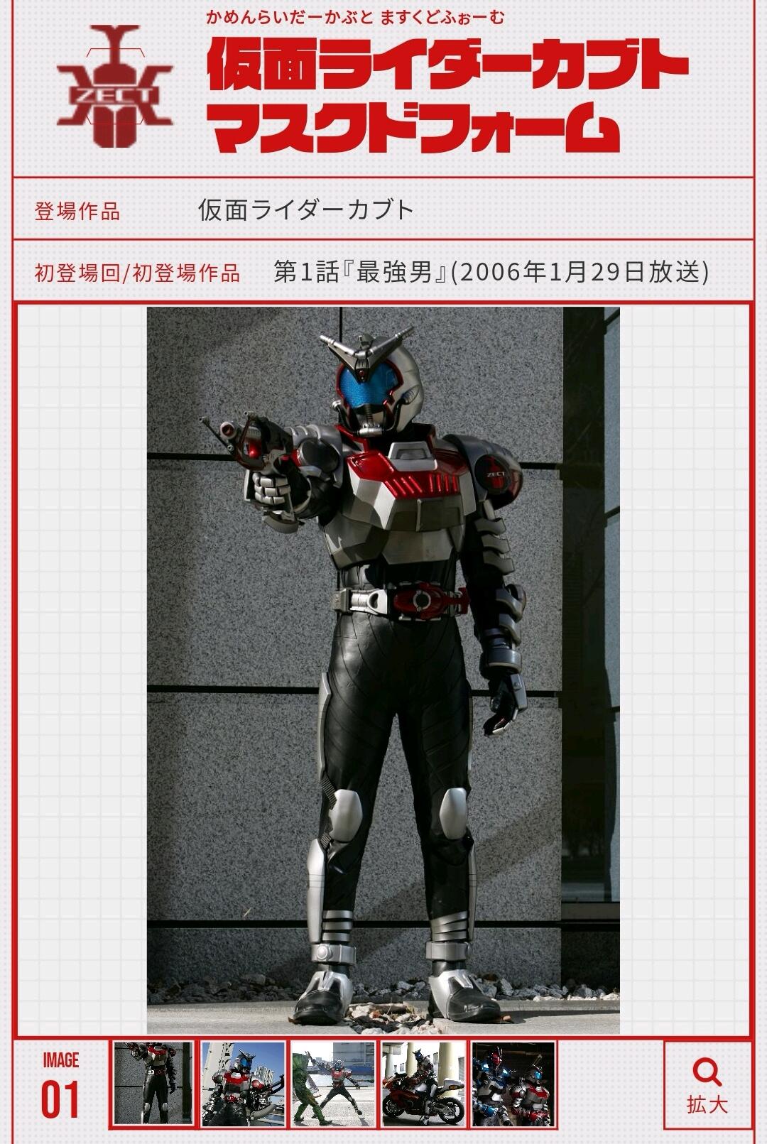 假面骑士Kabuto设定 - 哔哩哔哩