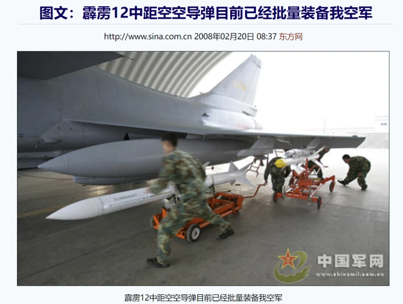 SD-10/PL-12 信息整理和简单分析 - 哔哩哔哩