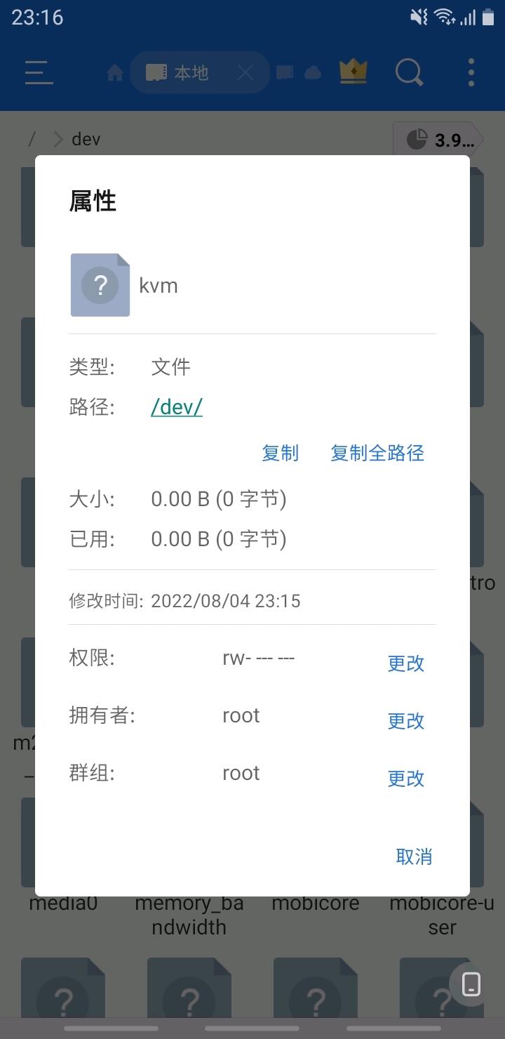 【教程】三星Galaxy a6(exynos7870)开启KVM内核虚拟机 - 哔哩哔哩