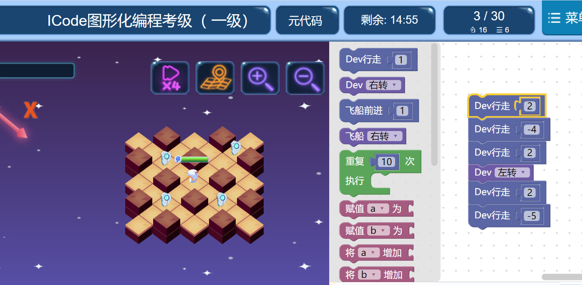 icode编程 | 等级测评 | 图形化一级 - 哔哩哔哩