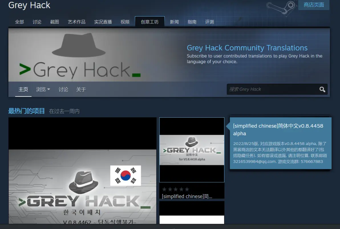 Grey Hack新手教程-(1) wifi, 邮箱与银行 - 哔哩哔哩