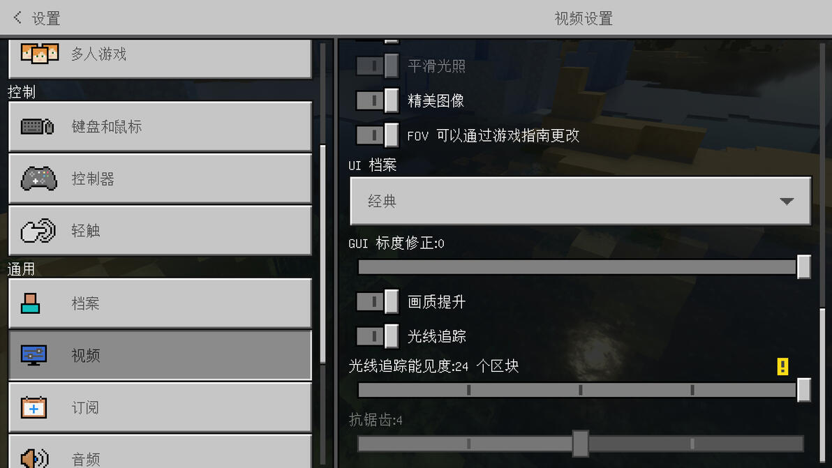Minecraft Windows 10 RTX 版 英伟达 官方材质下载方法（非beta版） - 哔哩哔哩