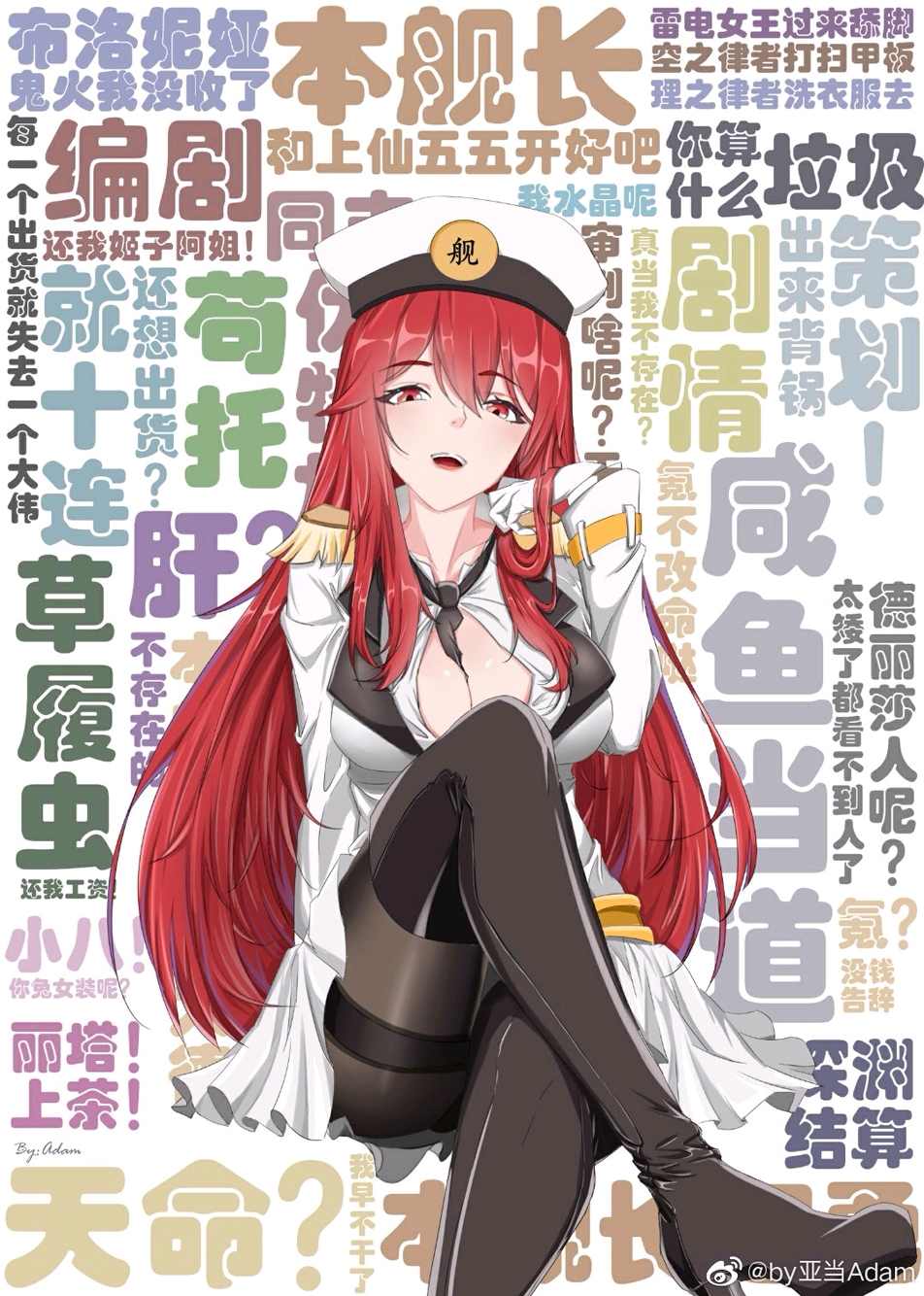 【校园】崩坏三同人文《这个舰长明明很强却过分的屑》第二章 帮狐狸找对象 哔哩哔哩