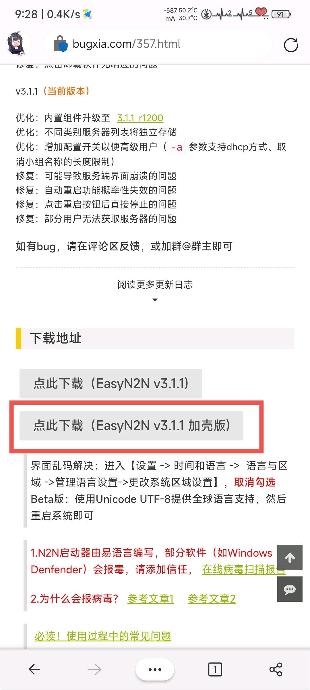 生存战争联机使用N2N远程联机教程 - 哔哩哔哩