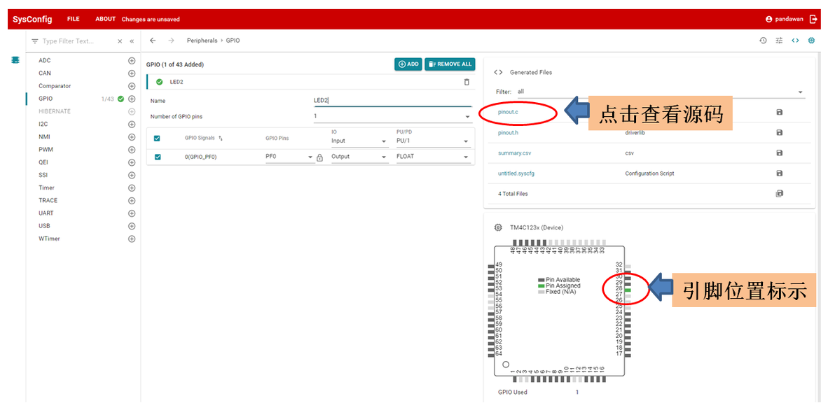 使用工具SysConfig配置引脚 - 哔哩哔哩